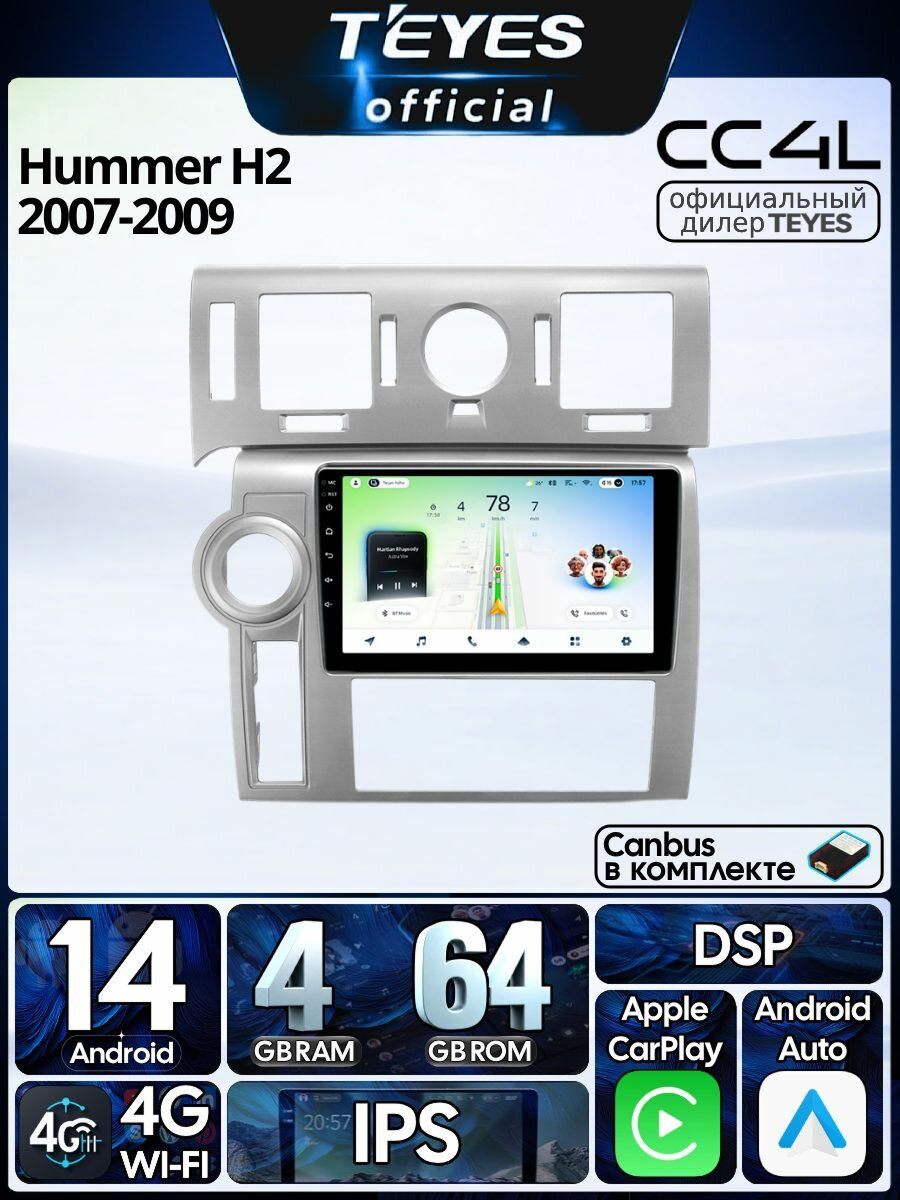 Магнитола Hummer H2 E85 2007-2009 Teyes CC4L 4/64GB, штатная магнитола, IPS, DSP,4G, Wi-Fi