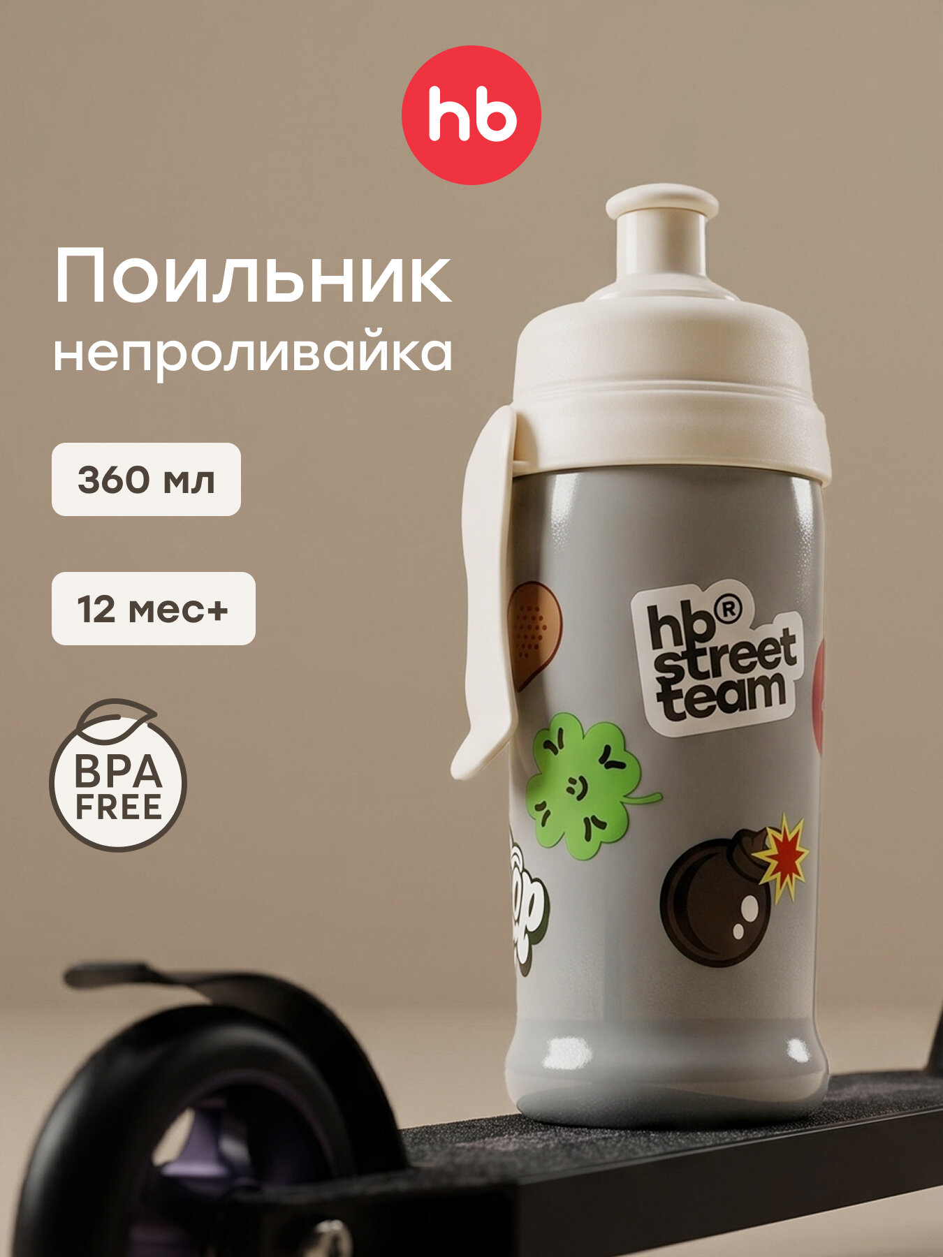 14014, Поильник детский Happy Baby, бутылочка для кормления, непроливайка, бутылочка для воды детская, серый