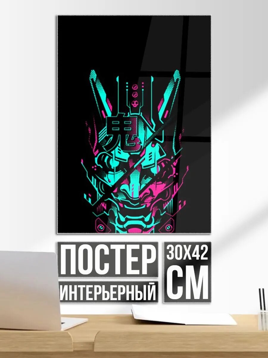 Постер на стену Cyber Samurai