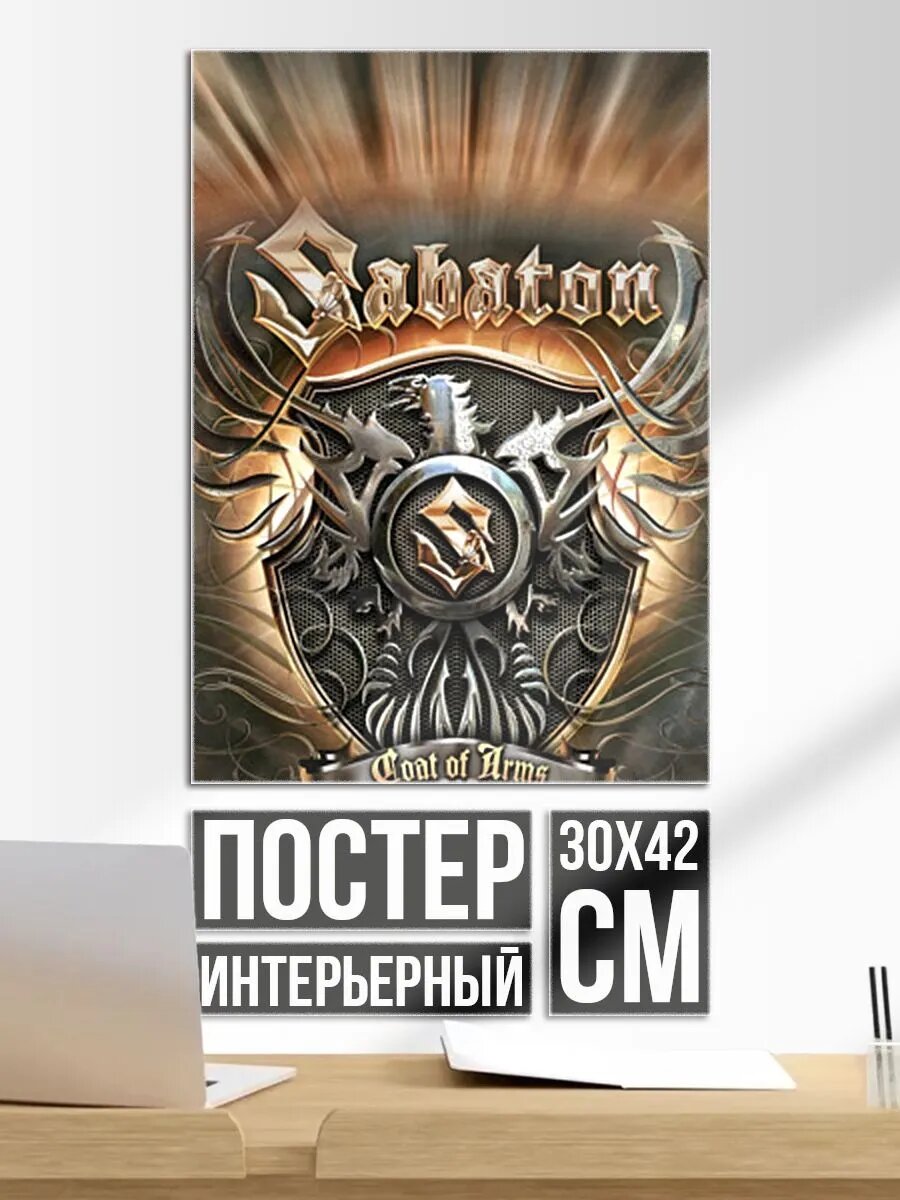 Постер на стену Sabaton