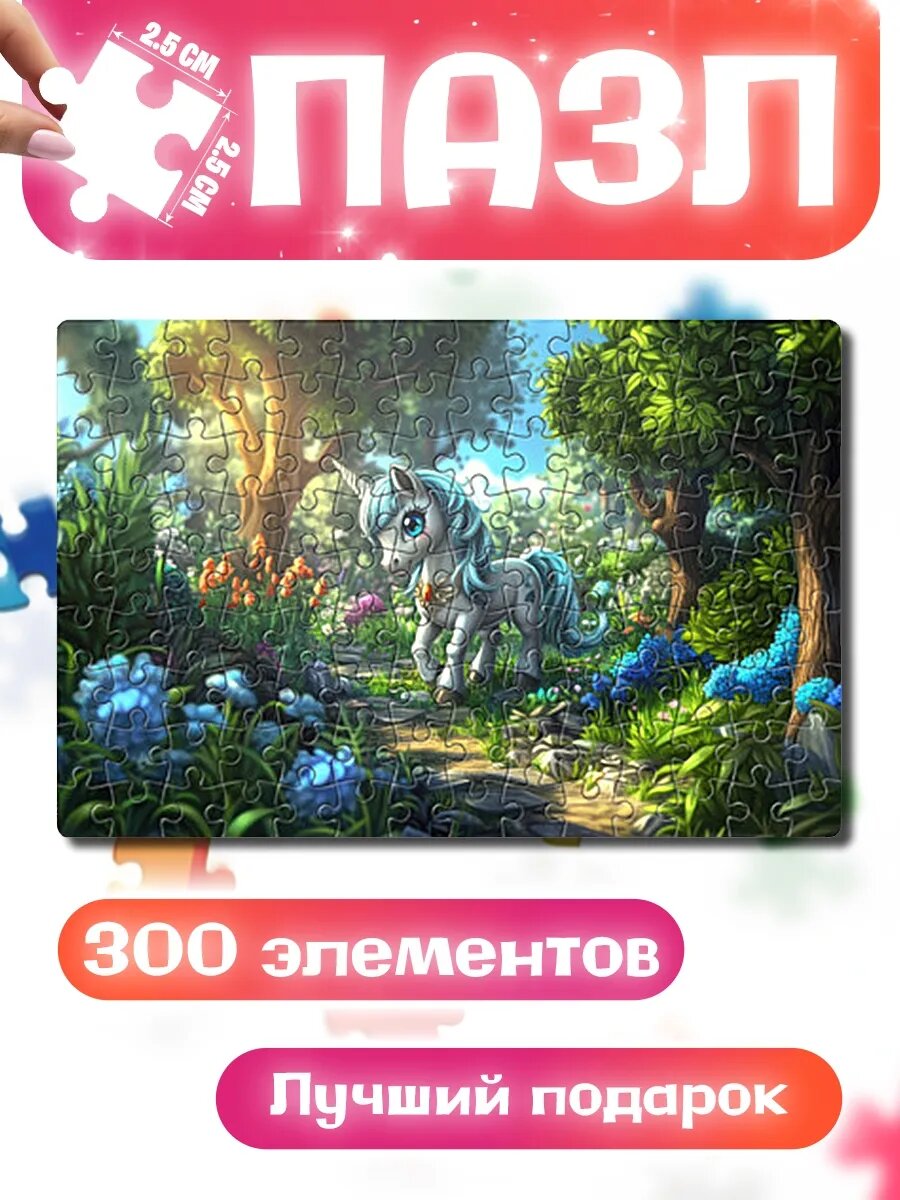Пазлы для детей и взрослых Волшебный единорог в лесу