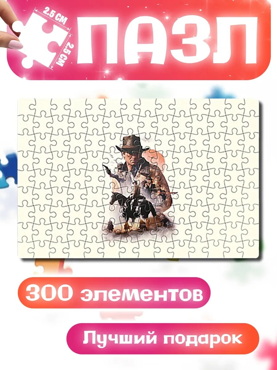 Пазлы для детей и взрослых Red dead Redemption 2 Art