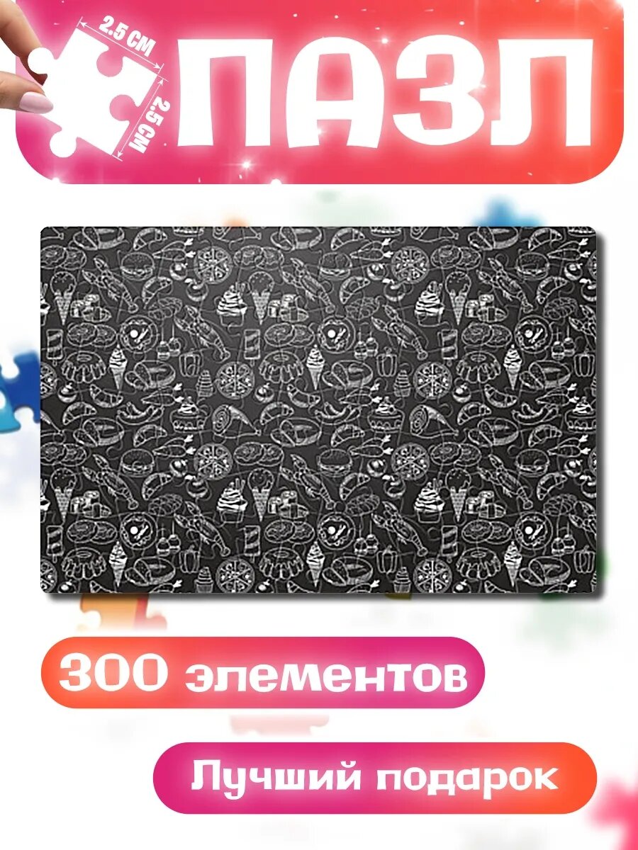 Пазлы для детей и взрослых Еда