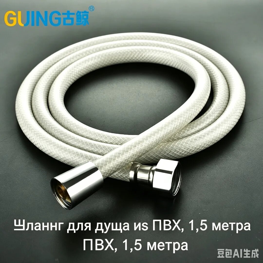 Шланга для душа непрерывная стальная, мягкая, защита от взрыва, цвет белый, 1,5 м, 2 м