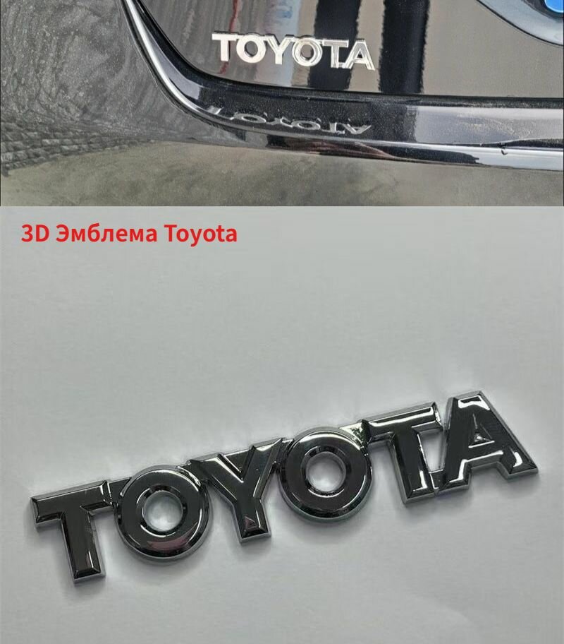 Эмблема 3D на багажник автомобиля, декоративный шильдик для Toyota Corolla Camry Yaris C-HR Auris RAV4 Hilux, наклейка логотип на кузов