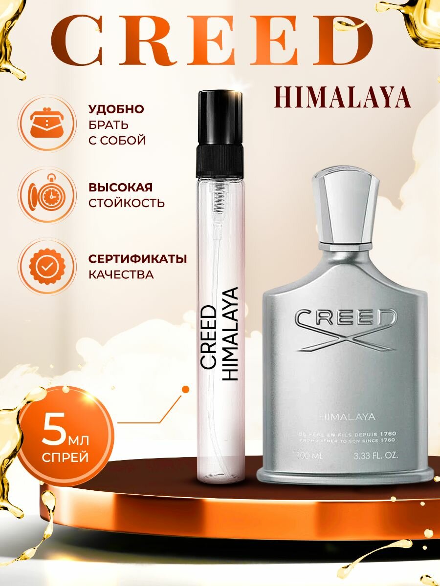 Creed Himalaya парфюм крид мужской стойкий 5мл
