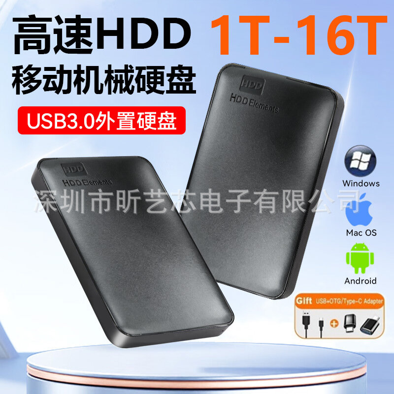 Мобильный механический жесткий диск для трансграничной торговли 2.5inch SSD 2Т 4Т 8Т с высокоскоростным интерфейсом USB3.0 для мобильных телефонов и компьютеров
