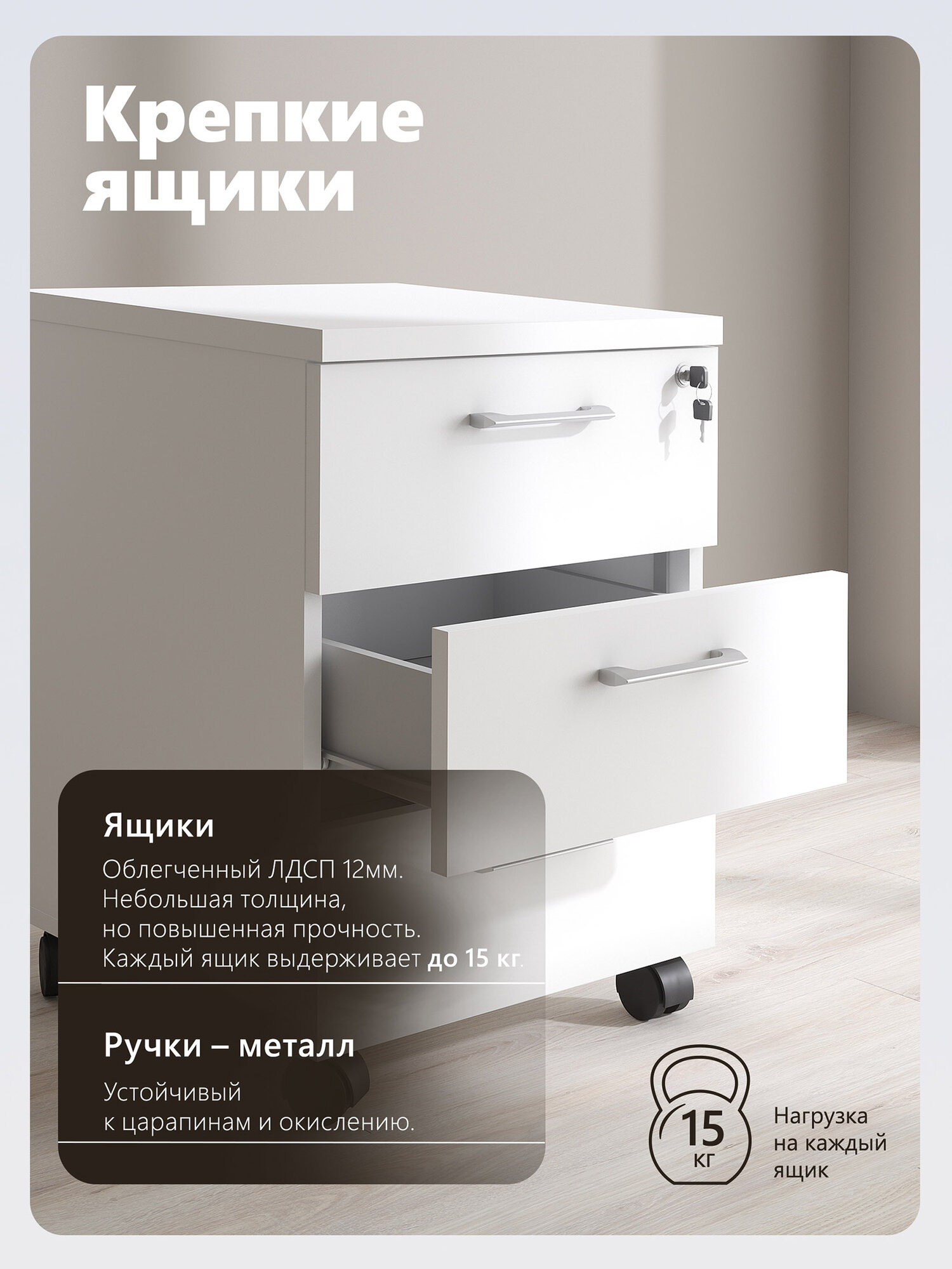 Прикроватная тумба XTEN XMC-3D.1 A ЛДСП белый на колесах, с замком, 3 ящика офисная или в прихожую 46х45х63
