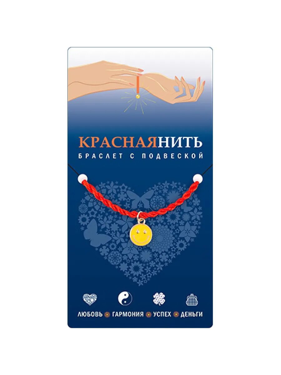 Браслет
