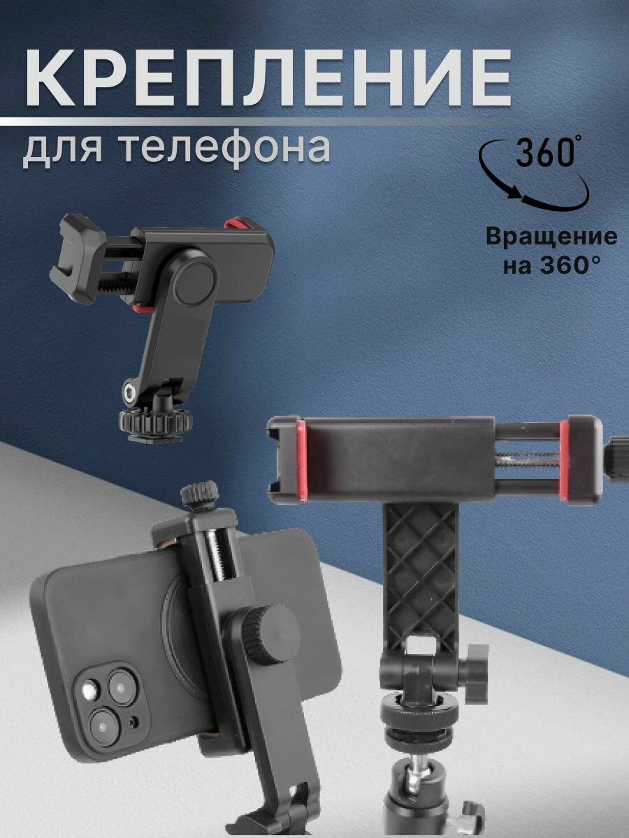 Универсальный держатель для телефона на штатив с гибким поворотным креплением, крепление для телефона на фотоаппарат
