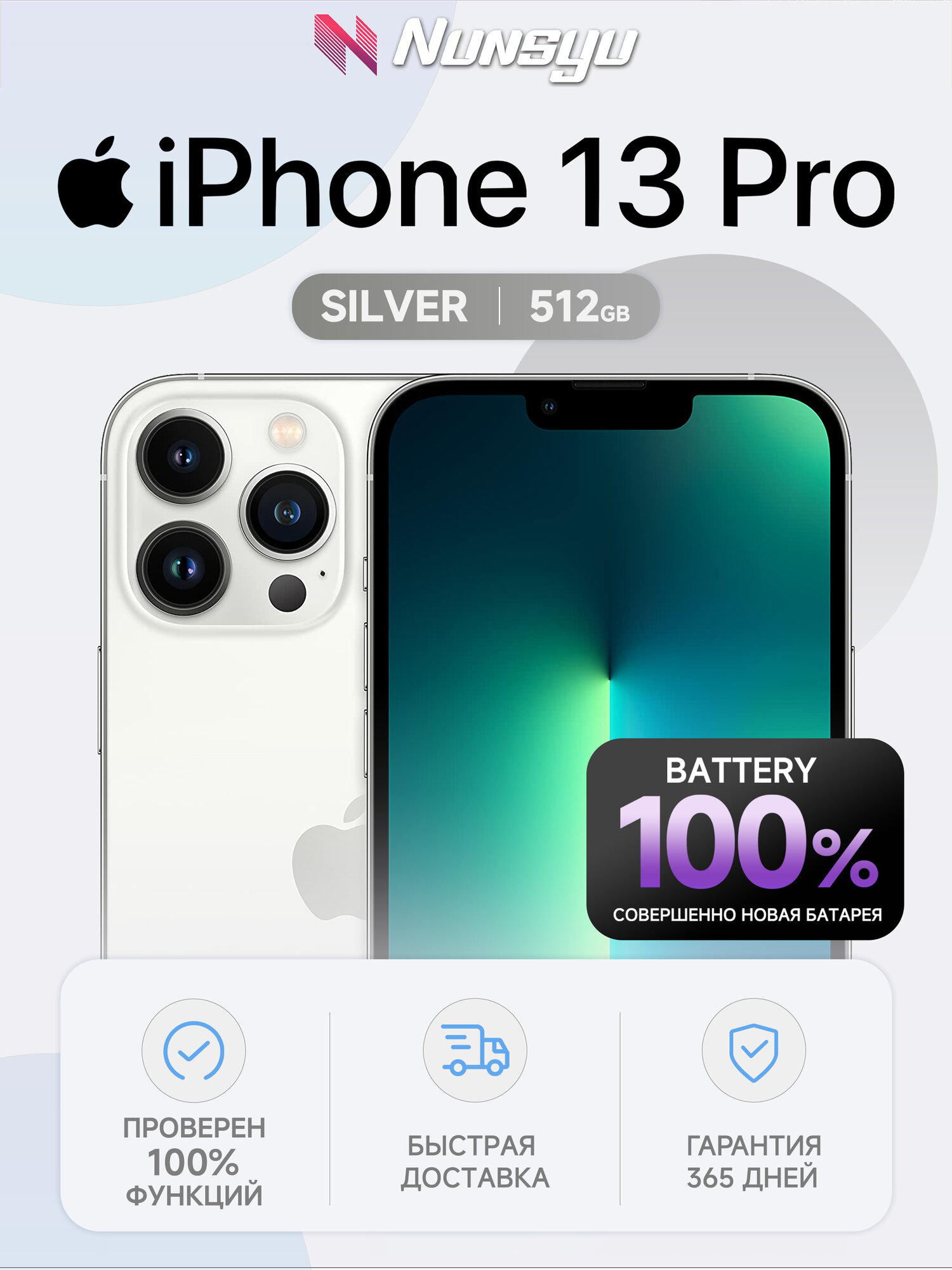 Смартфон Apple iPhone 13 Pro белый, 6ГБ, 512ГБ, экран 6.1", OLED