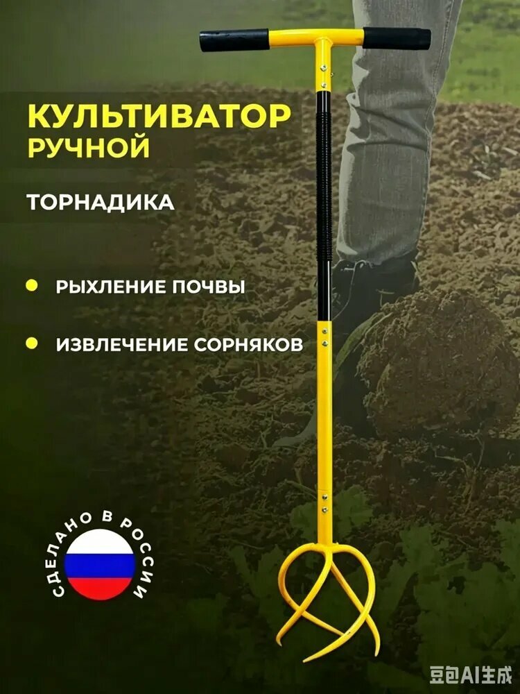 Культиватор ручной
