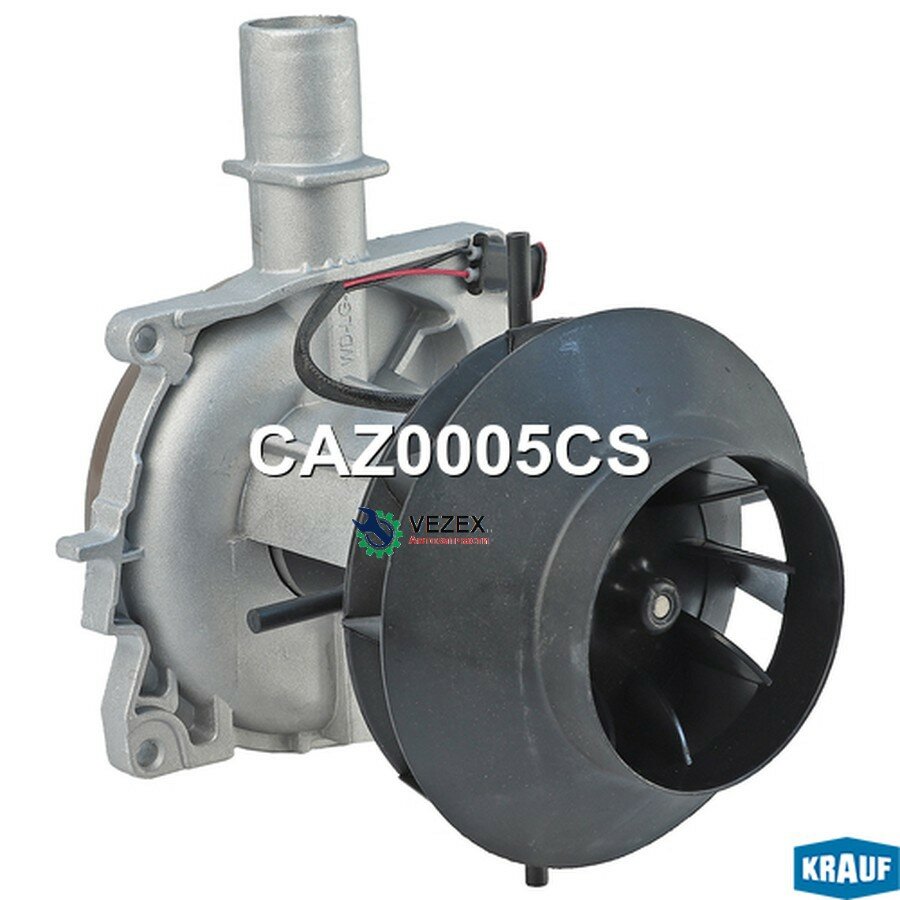 KRAUF CAZ0005CS Нагнетатель воздуха (маленькая крыльчатка)