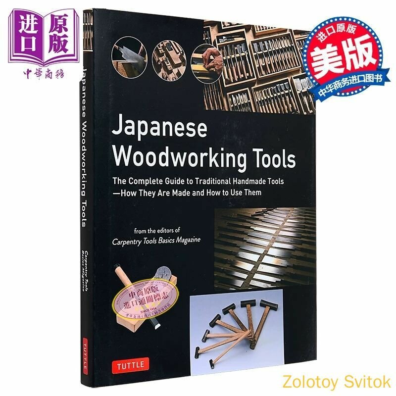 Japanese Woodworking Tools: The Complete Guide to Traditional Handmade Tools - How They are Made and How to Use Them