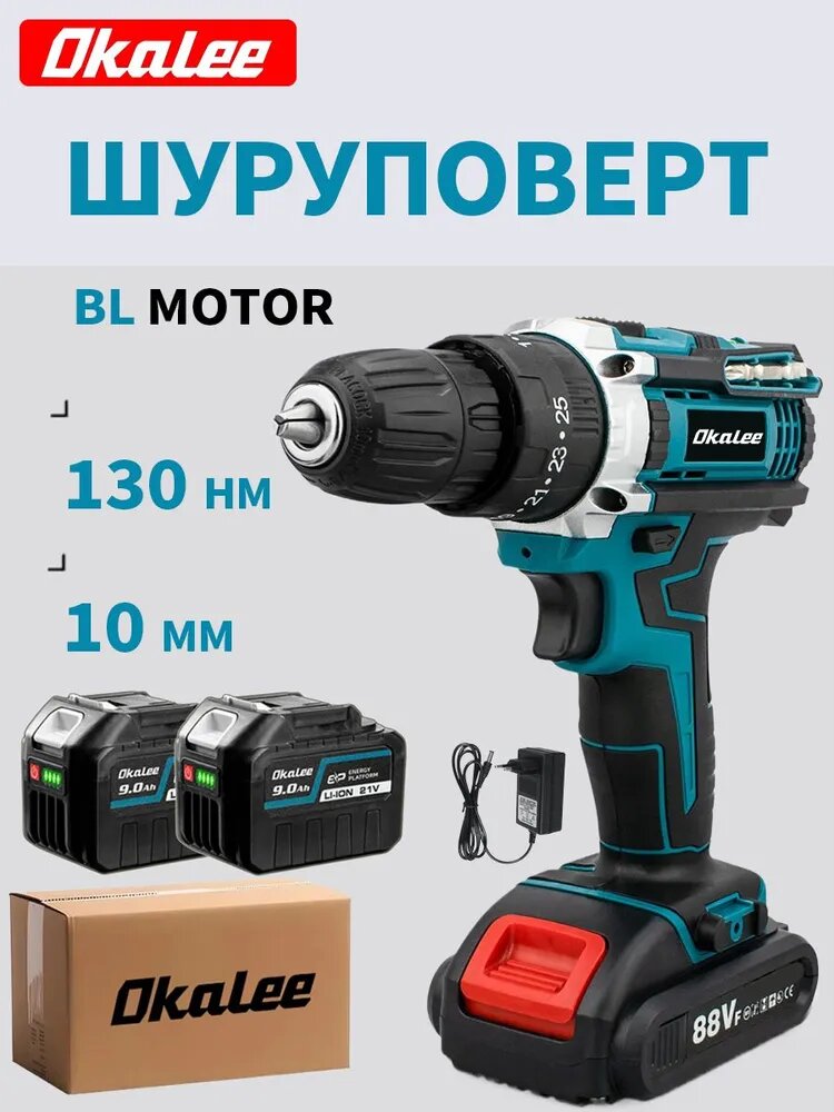 OKALEE 10MM Перезаряжаемый шуруповерт с 25+3 режимами работы-2 АКБ 9,0 Ач
