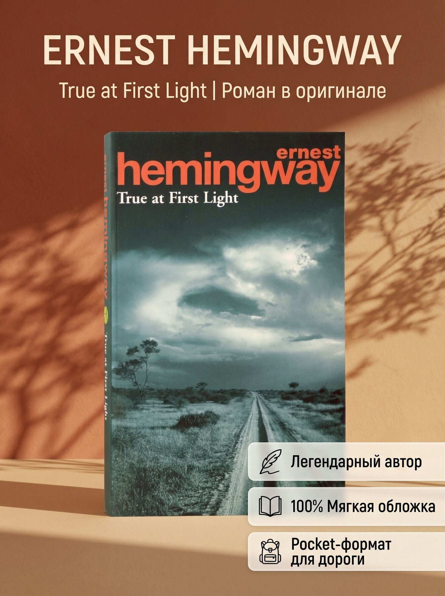 Книга True at First Light (ISBN 9780099282129), Автор Эрнест Хемингуэй, на английском языке, Мягкая обложка