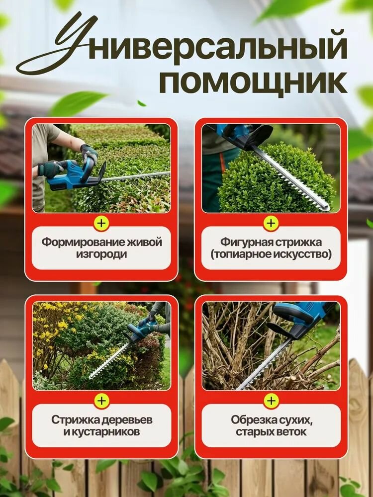 Кусторез,15мм — фото 1