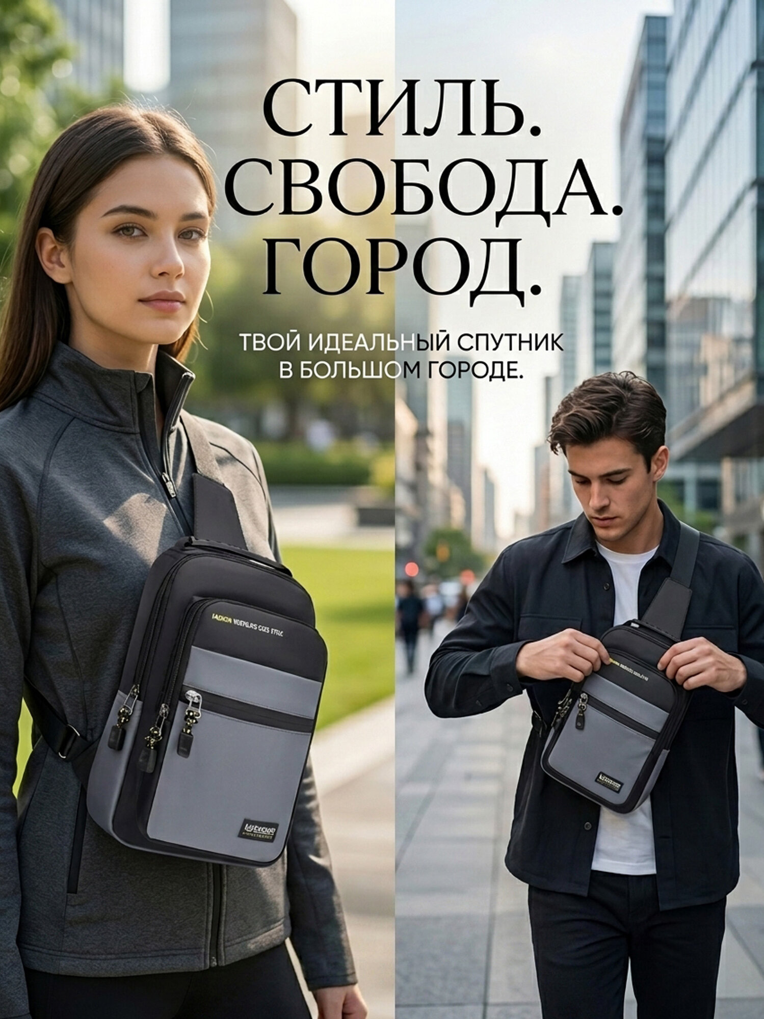 Сумка кросс-боди