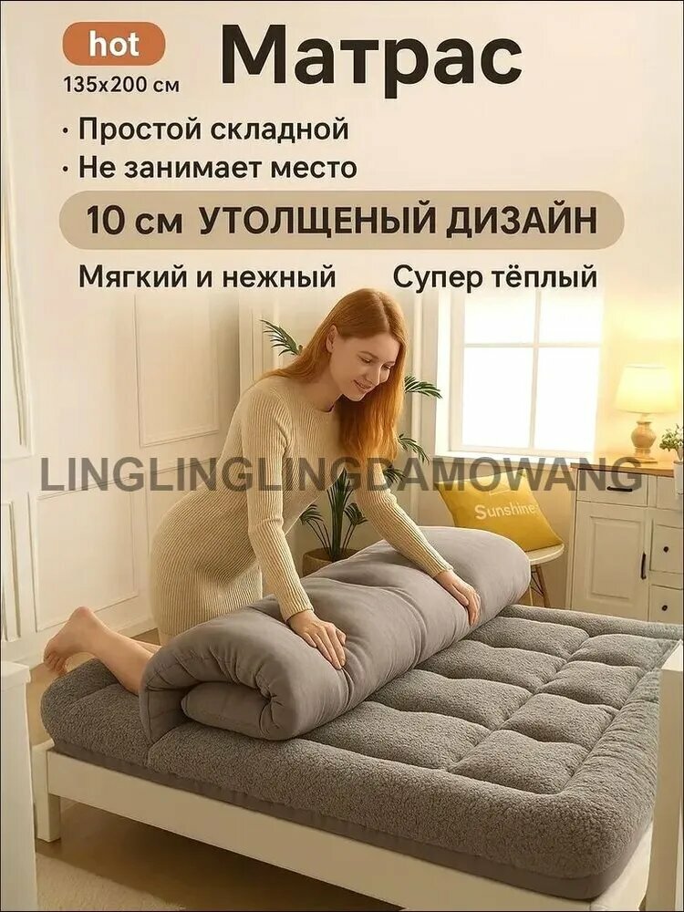 Матрас, Беспружинный, 135х200 см