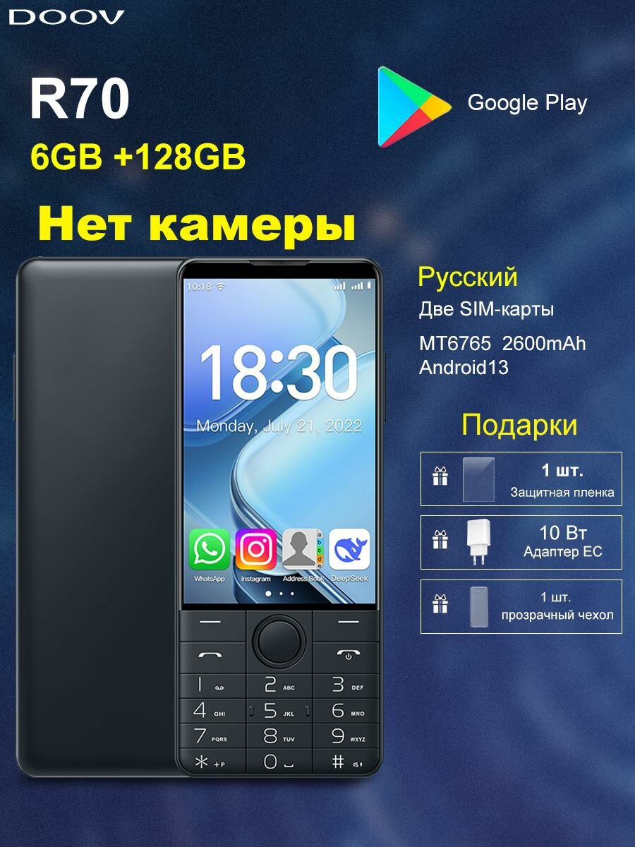 DOOV Мобильный телефон R70, черный