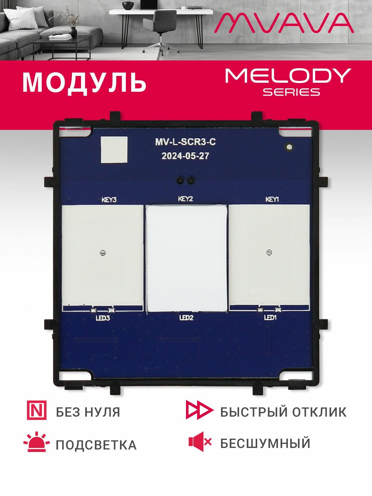 Сенсорный модуль, 1 клавиша (без панели)