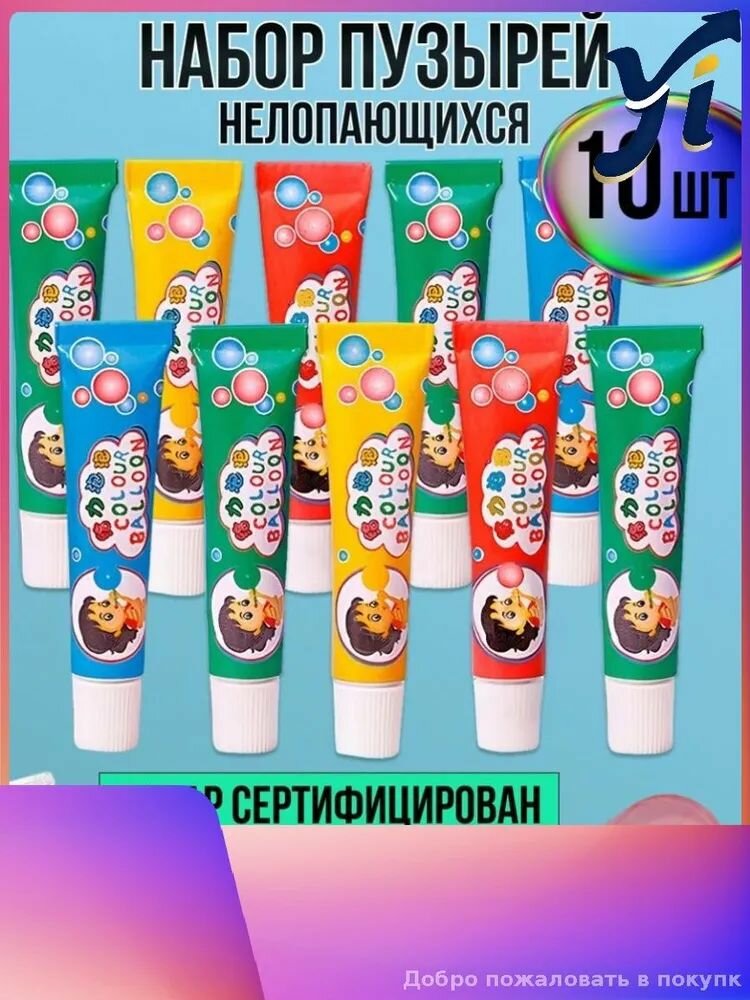 Эксклюзивные гигантские пузыри в тюбике с палочкой, нелопающиеся при надувании