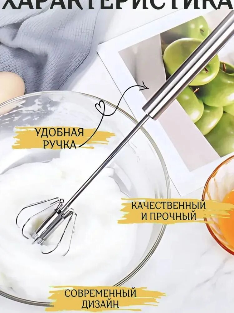 Венчик, длина 30 см — фото 1