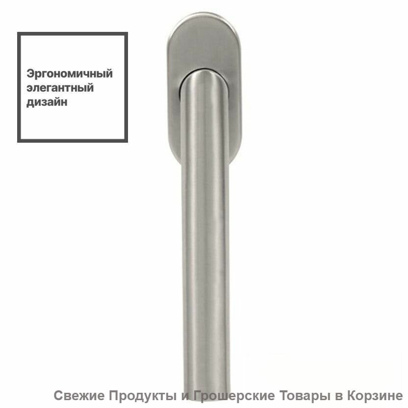 Ручка для окна