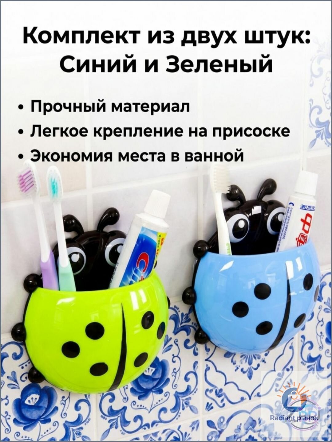 Держатель для зубных щеток "111", 2 шт