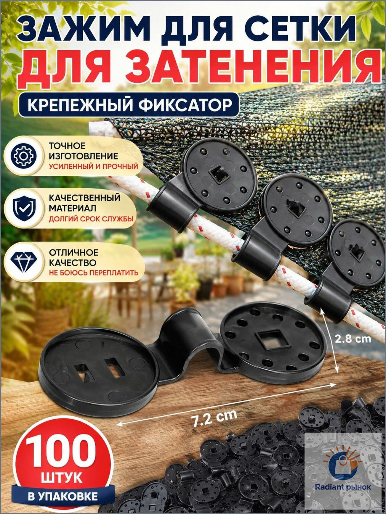 Клипсы для парника, ABS пластик, 100 шт