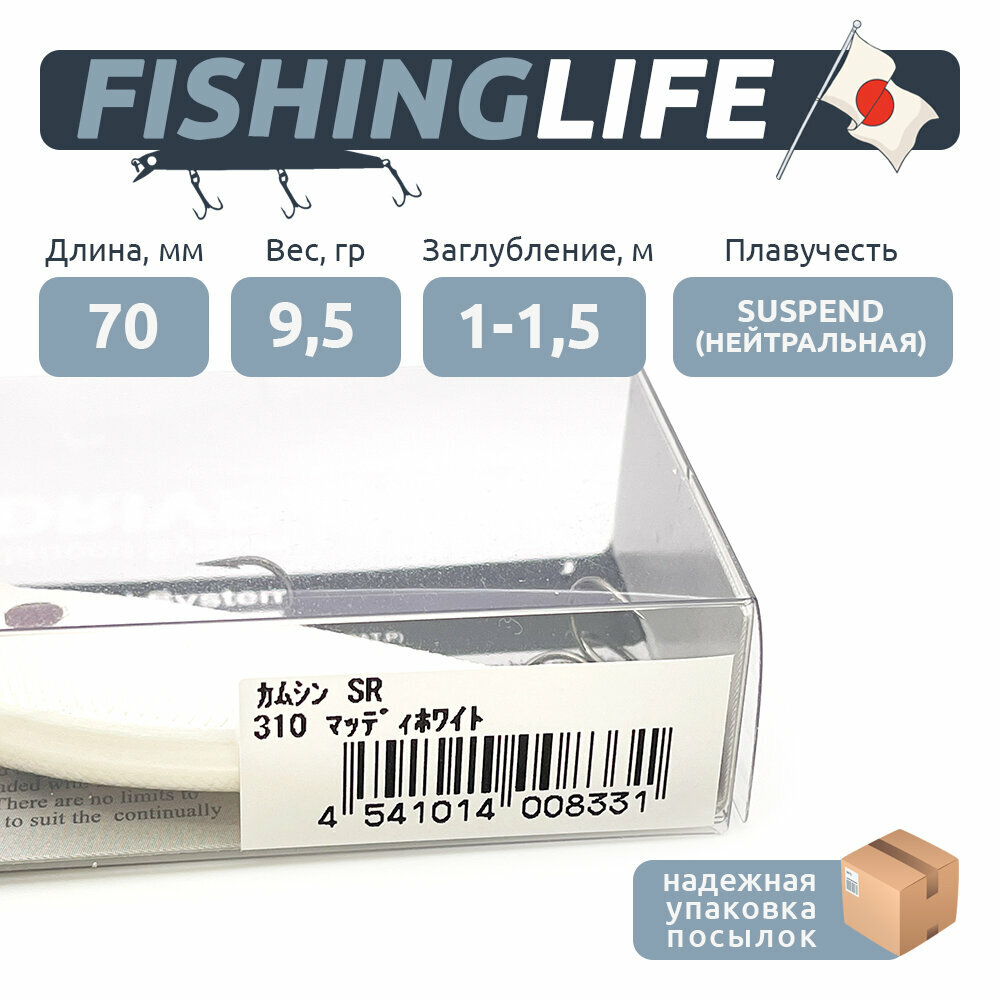 Воблер ZipBaits Khamsin 70SP SR (70мм, 9,5гр, суспендер) - #310 — фото 1