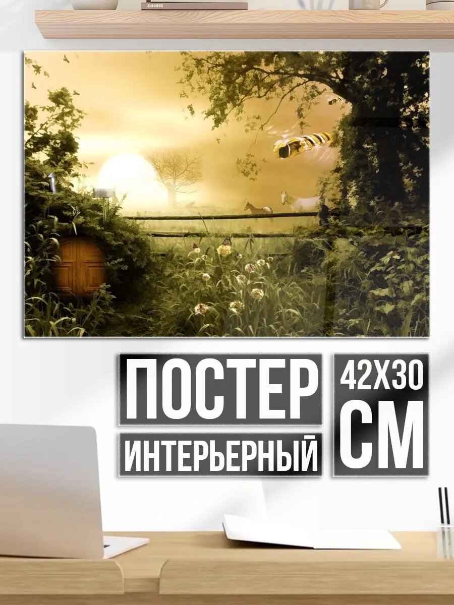 Плакат постер Сказочный пейзаж с хоббитом