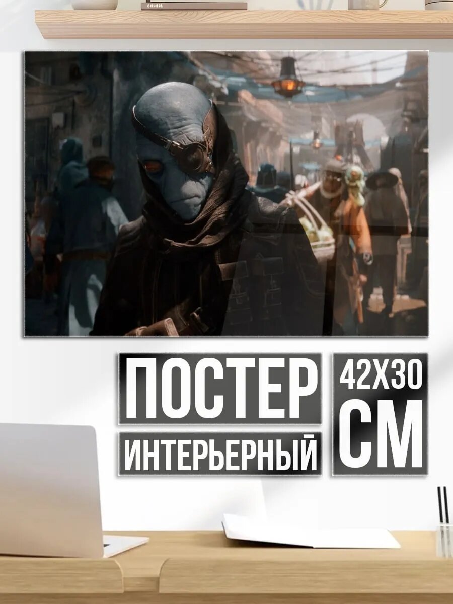 Плакат постер Инопланетный город
