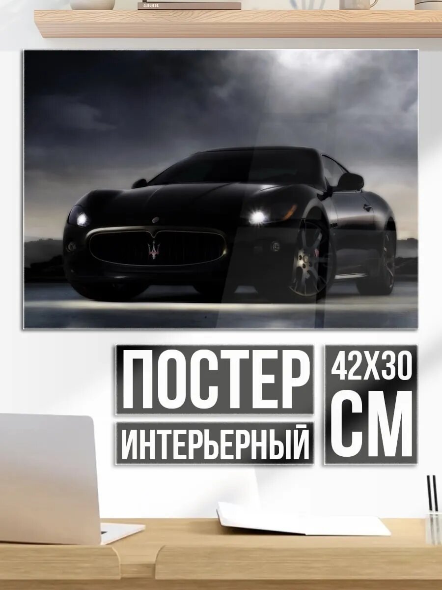 Плакат постер Черный спорткар