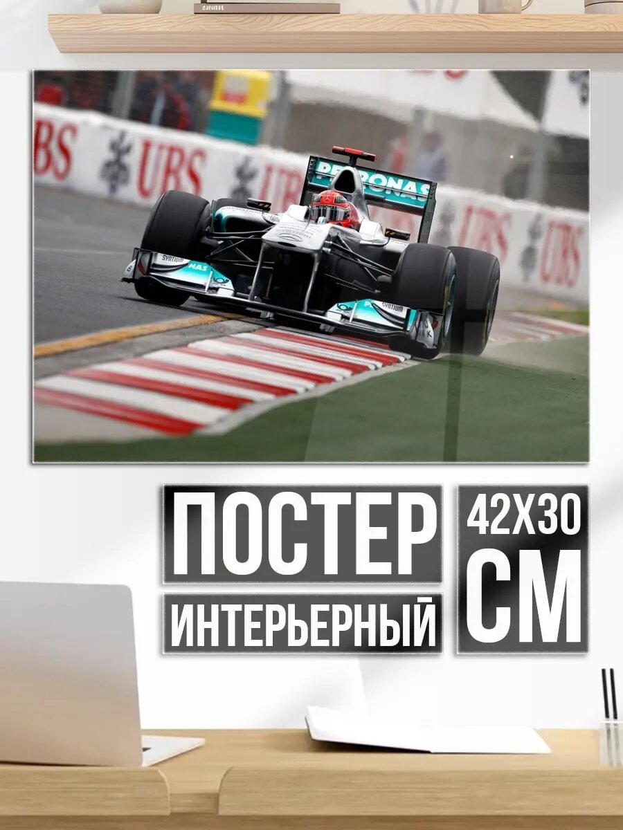 Плакат постер Гонка Формула 1