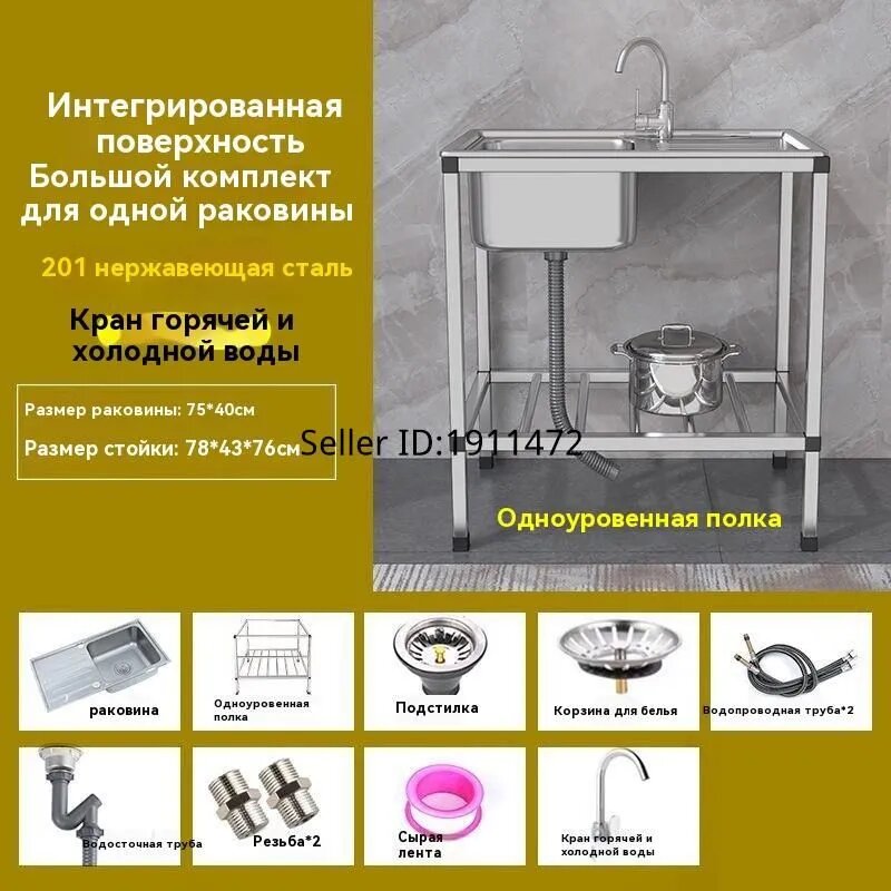 Садовая кухня,76х43х78см