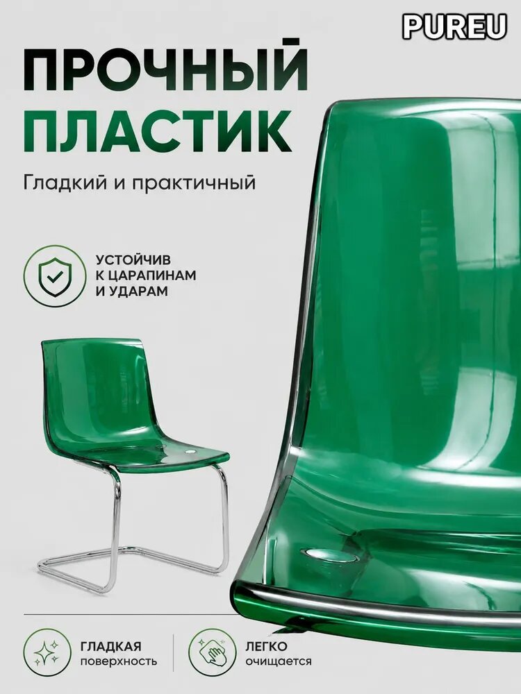 PUREU Стул, 1 шт. — фото 1