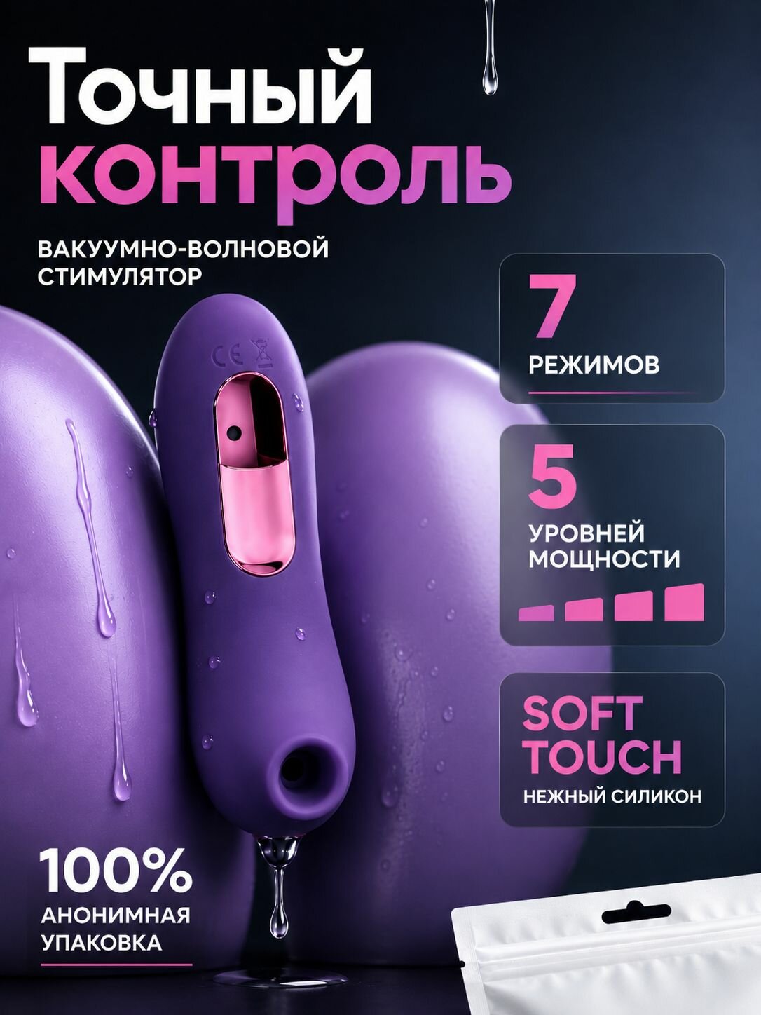 Вибратор вакуумно-волновой для клитора пингвин