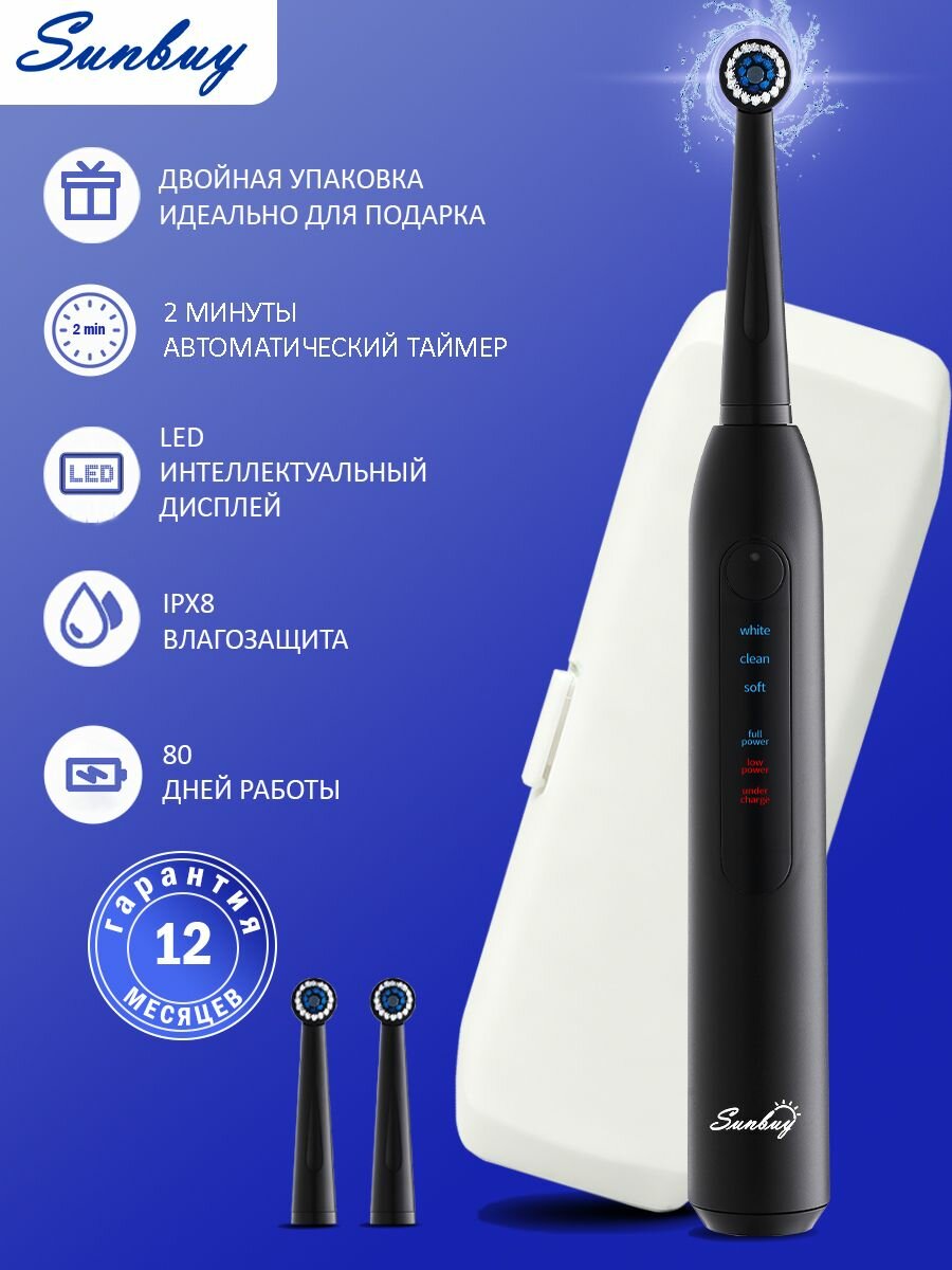 Электрическая зубная щетка набор взрослых, IPX8, сменная насадка, дорожный футляр, Черная