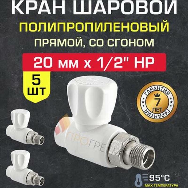 Кран компрессионный для ПЭ-труб с наружной резьбой, 20 × 1/2" (Lammin), 200/10