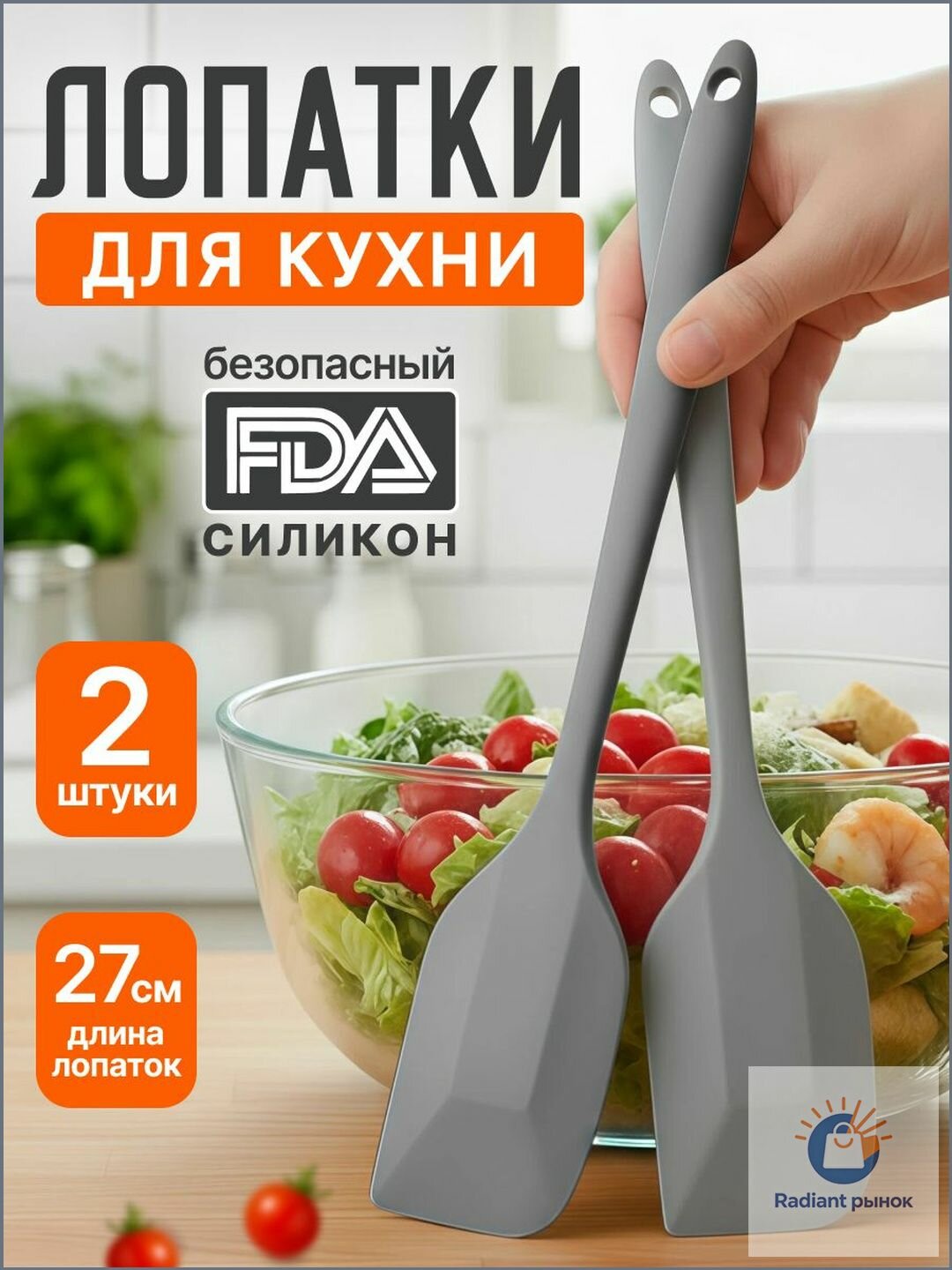 Набор силиконовых лопаток для кухни, Кулинарные приборы для готовки, термостойкие