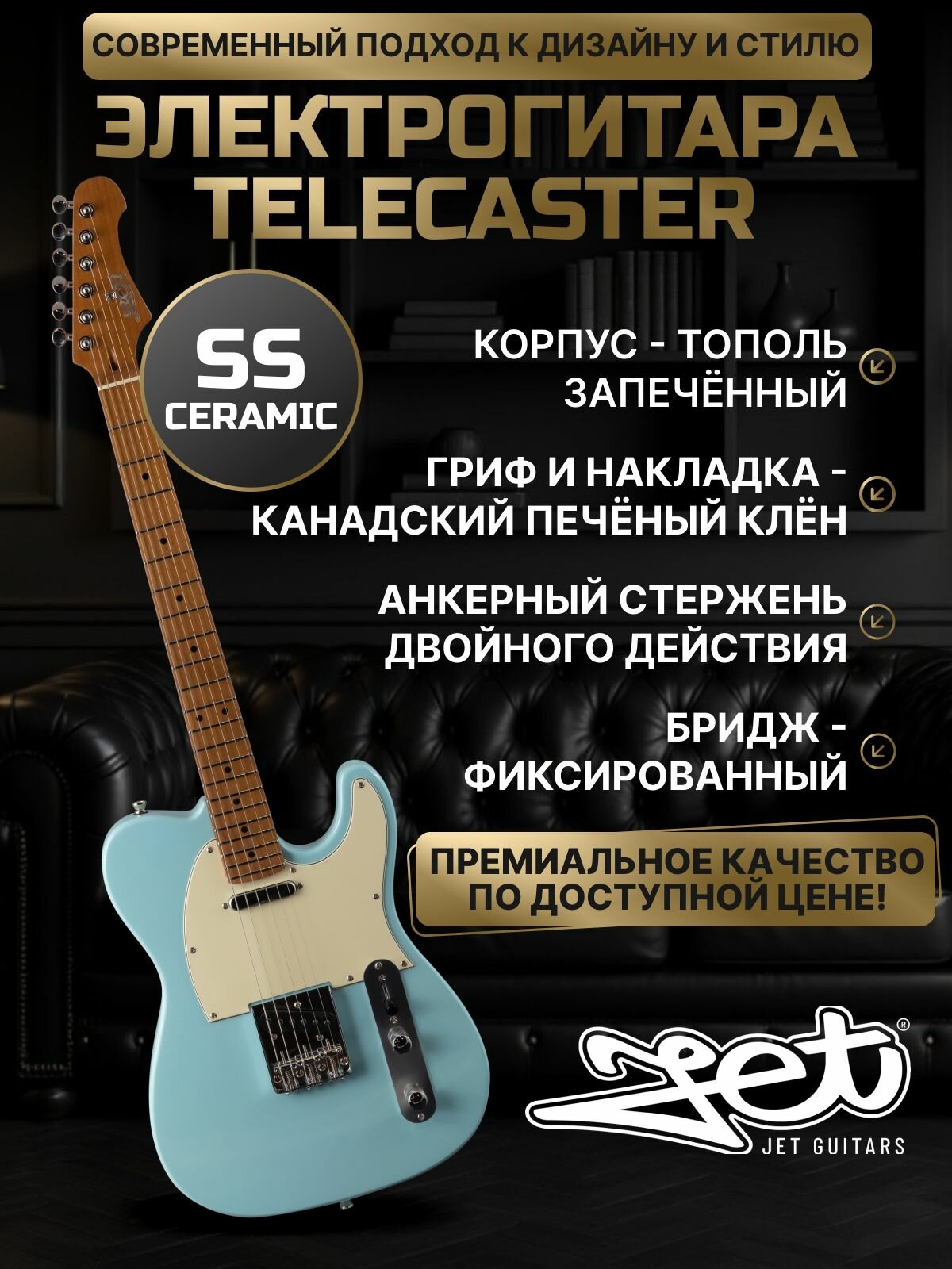 Электрогитара JET JT-300 BL, Telecaster, корпус - тополь запеченный, 22 лада, SS