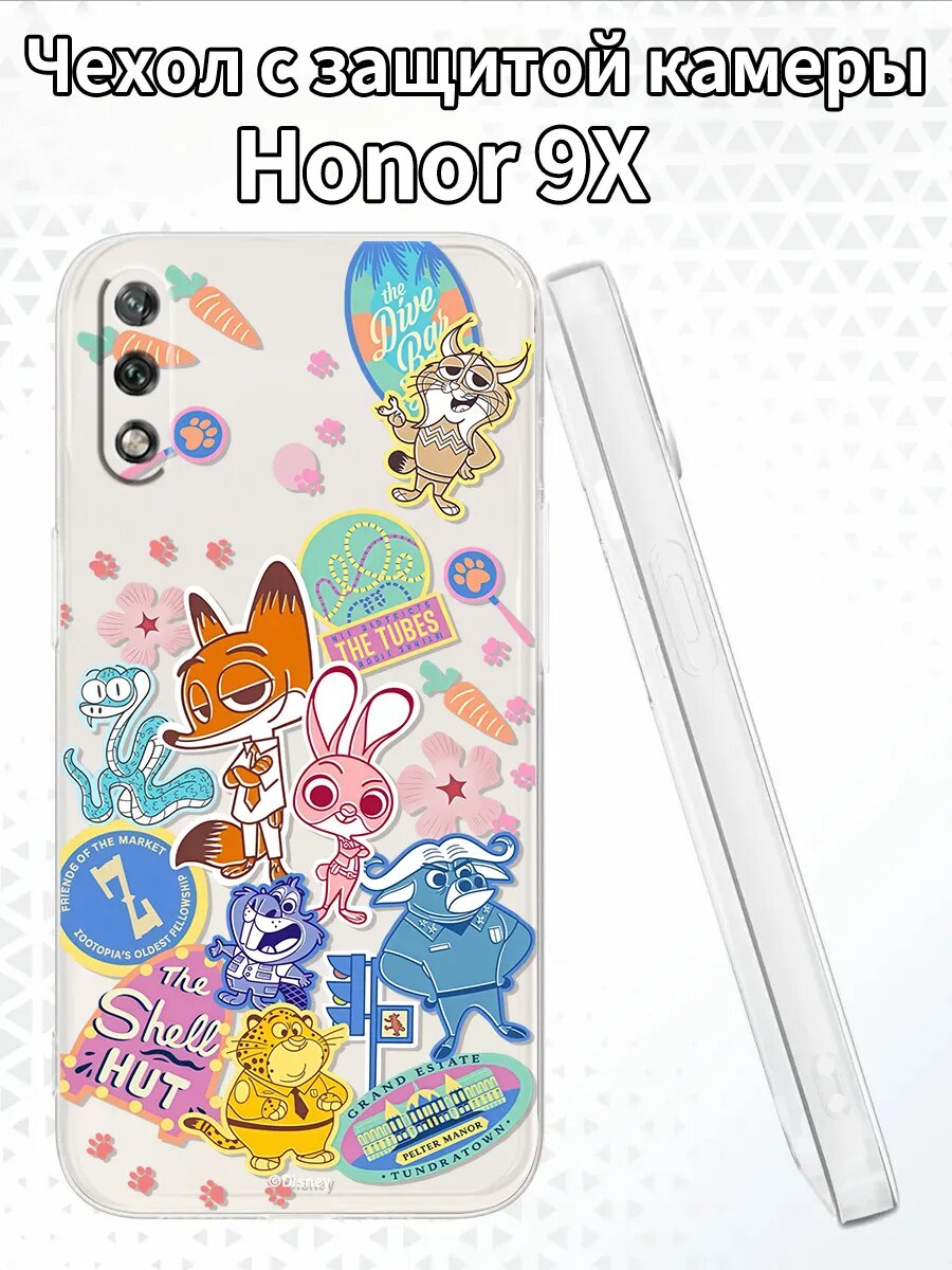 Чехол для Honor9Xс изображением Зверополиса