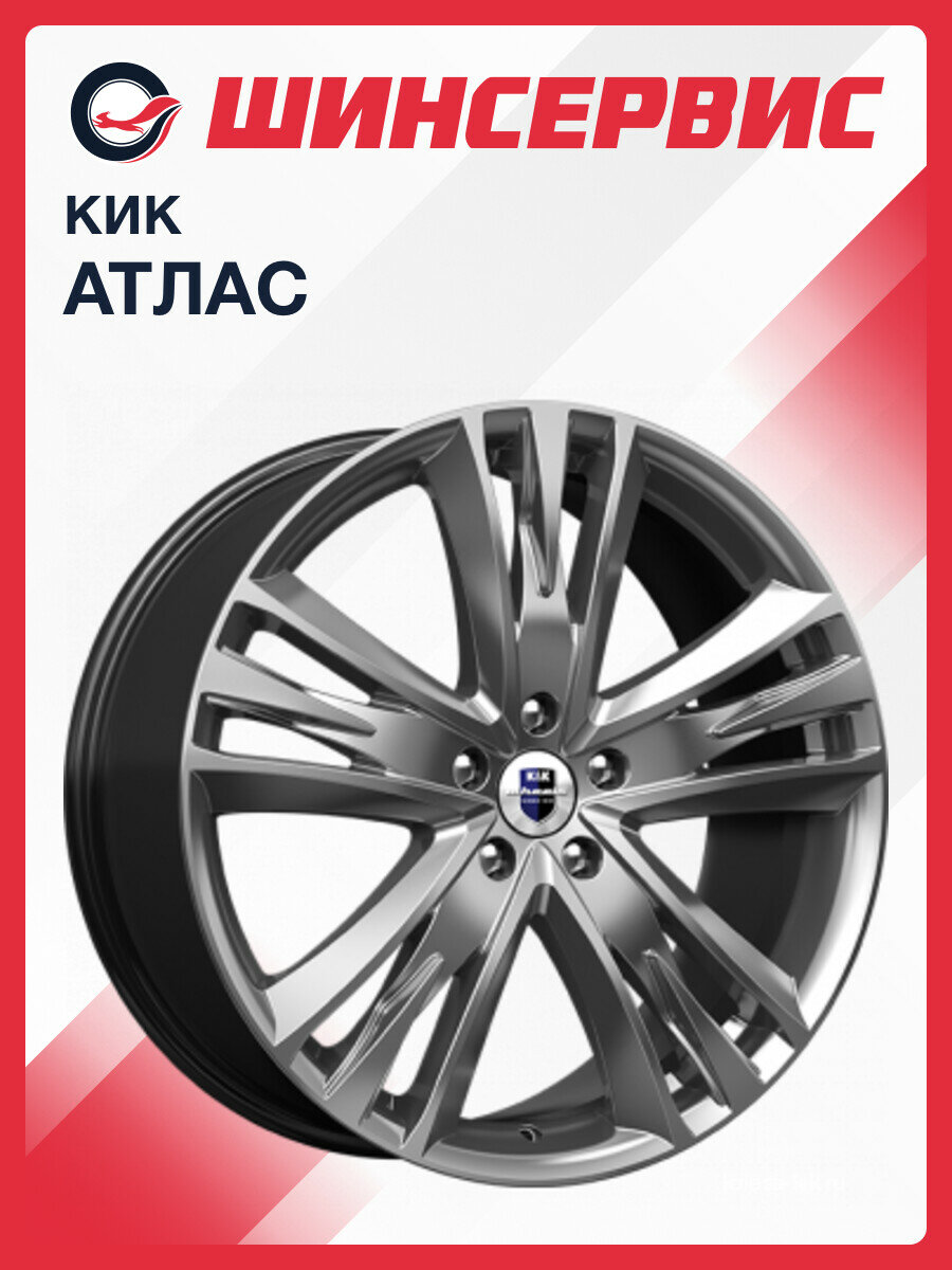 Литой колесный диск КиК Атлас R20.0x8.5J 5x127.0 ET56.40 ЦО71.60 для автомобиля