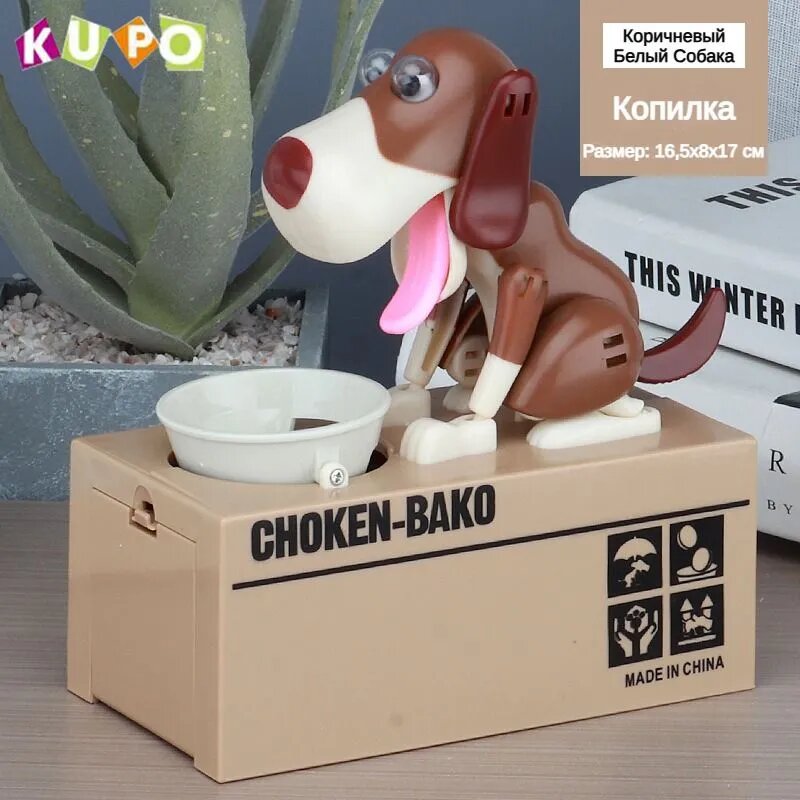 Kupo Копилка для денег, 17х17 см, 1 шт