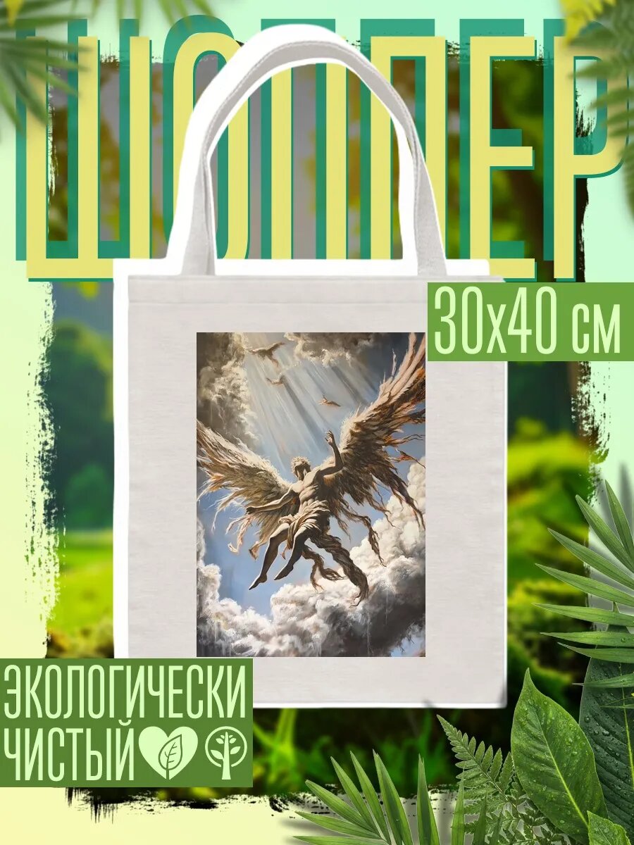 Сумка шоппер
