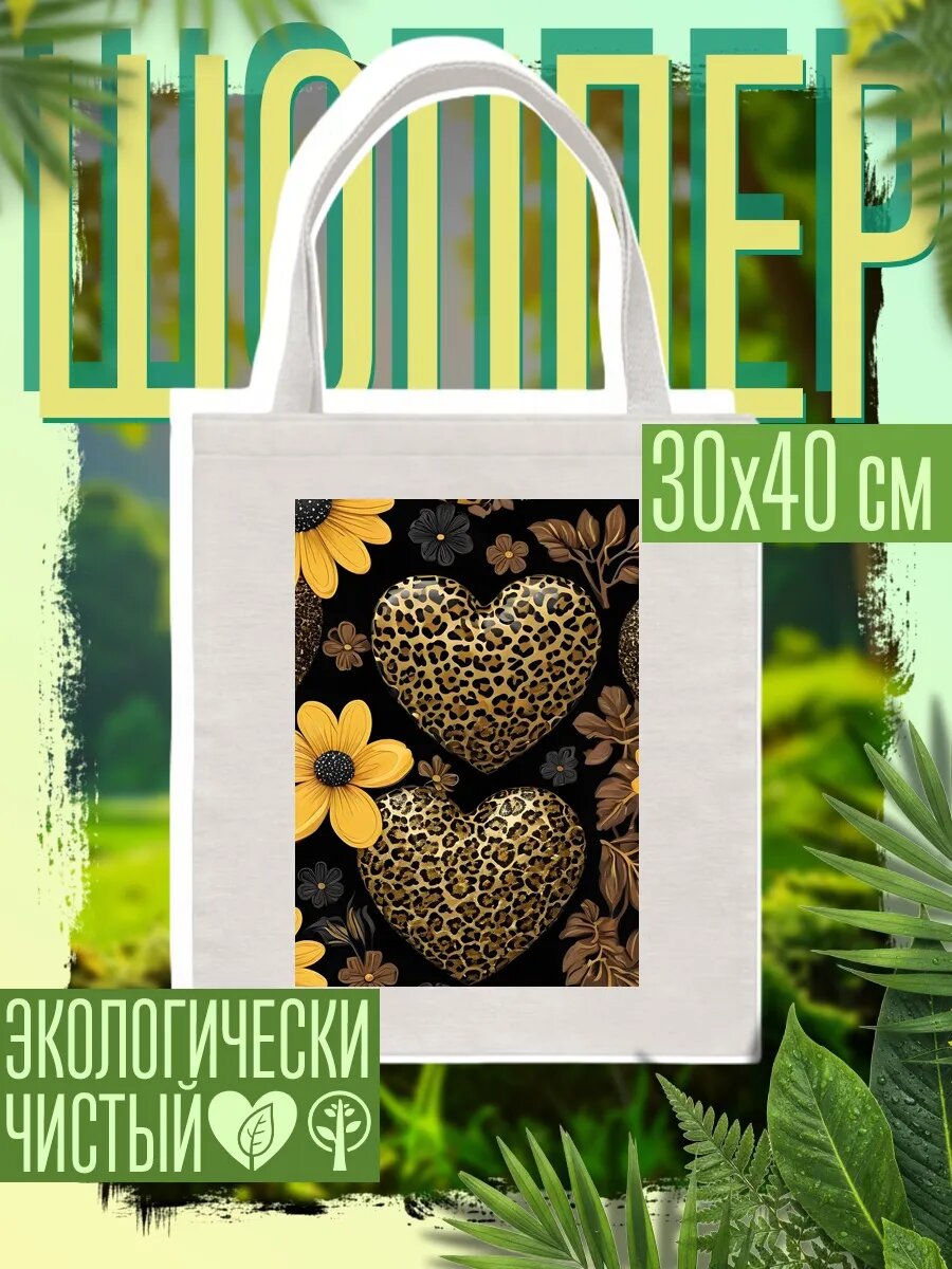 Сумка шоппер