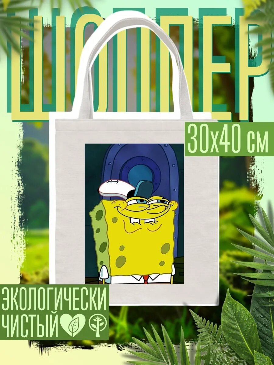 Сумка