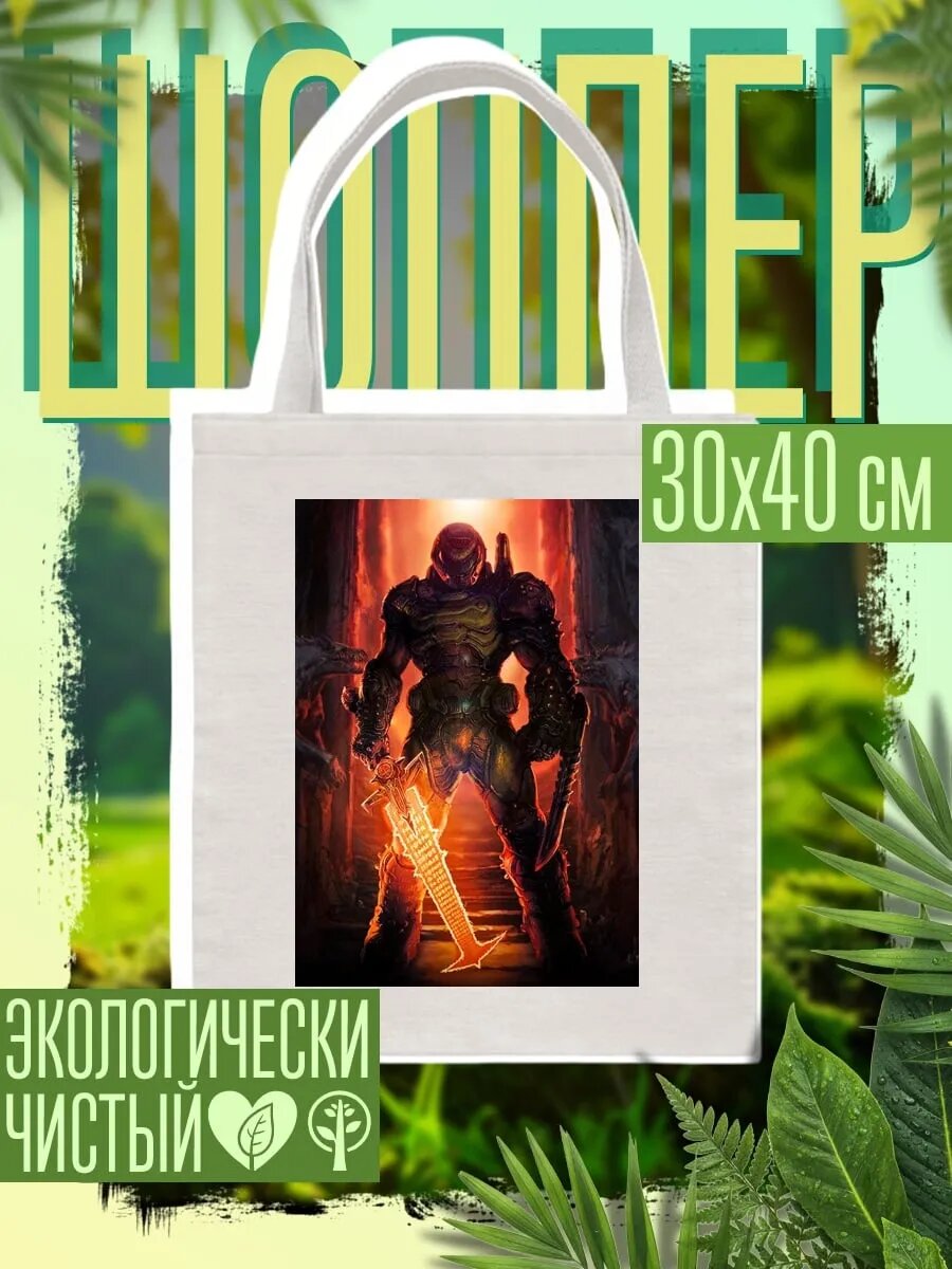 Сумка шоппер