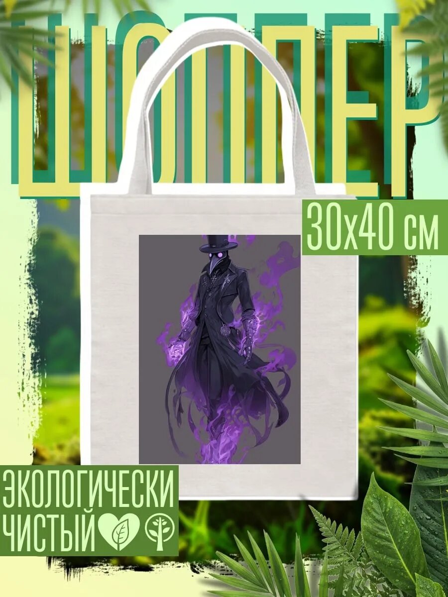 Сумка шоппер